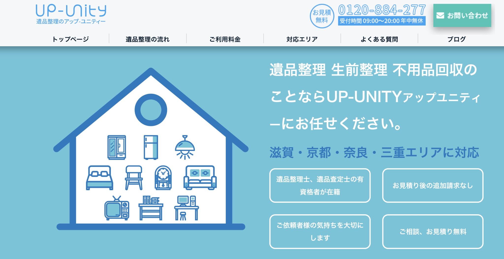 滋賀県でおすすめの不用品回収業者15社を紹介！費用相場や費用を抑える方法を解説 - 不用品回収センター